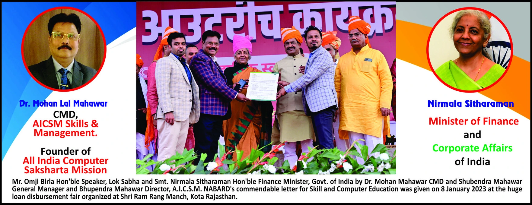 All India Computer Saksharta Mission | Aicsm